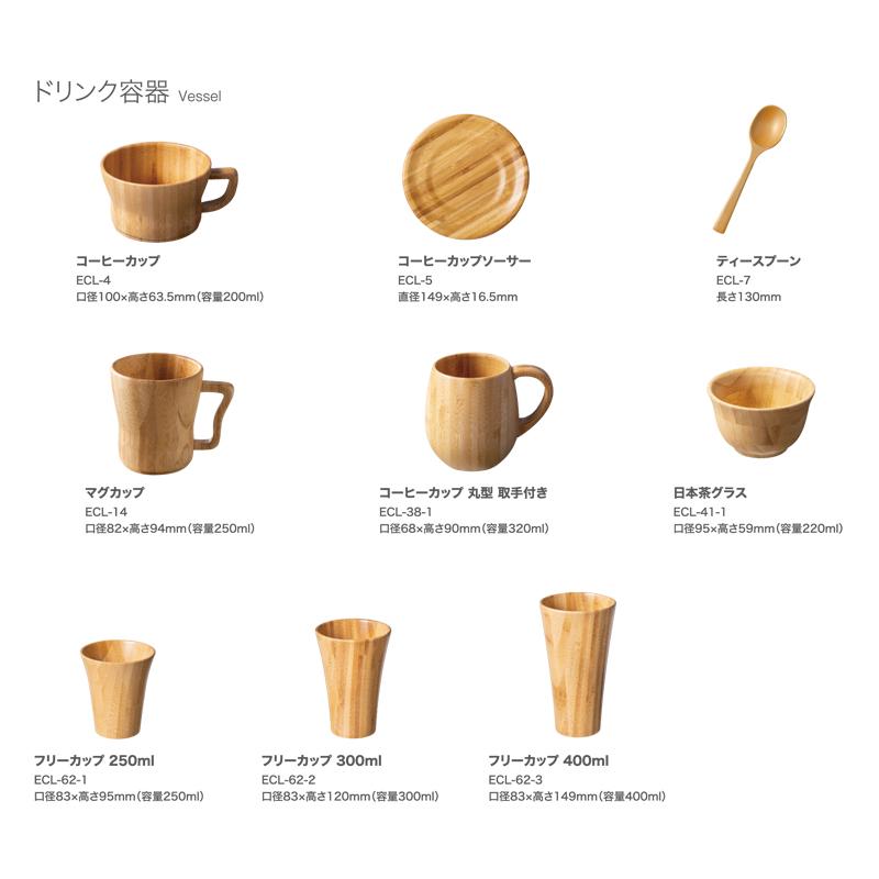 SHIMBI ETHICLE エシクル SHIMBI（シンビ） ECL-41-1 日本茶グラス 木製食器 湯呑み : 商売繁昌SHIMBI - 通販 - Yahoo!ショッピング
