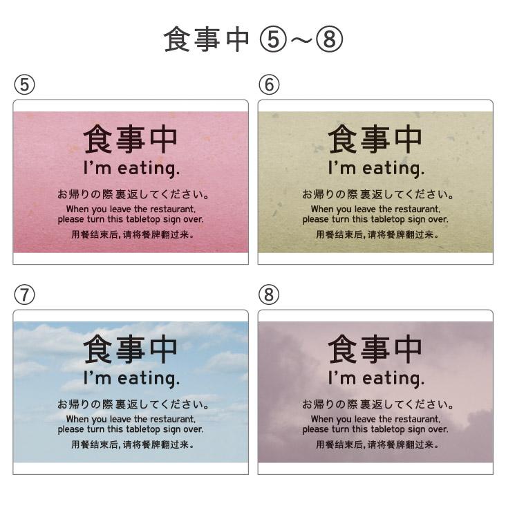 食事中サイン SHIMBI SAPPORO（シンビ サッポロ） UV-食事中サイン 食事中サイン-UVL 3カ国語対応 : 商売繁昌SHIMBI - 通販 - Yahoo!ショッピング