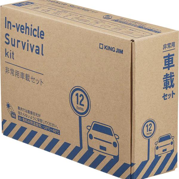 防災セット 車載用 12点セット 非常用 車内 渋滞 もしも 備え 災害 簡易トイレ 保存水 クッキー 氷糖 ホイッスル コンパクト SYS ...