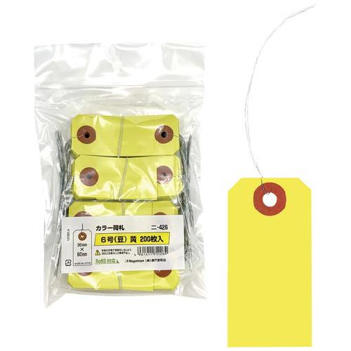長門屋商店 カラー荷札 黄 ニ−426 : ジムエールYahoo!店 - 通販 - Yahoo!ショッピング