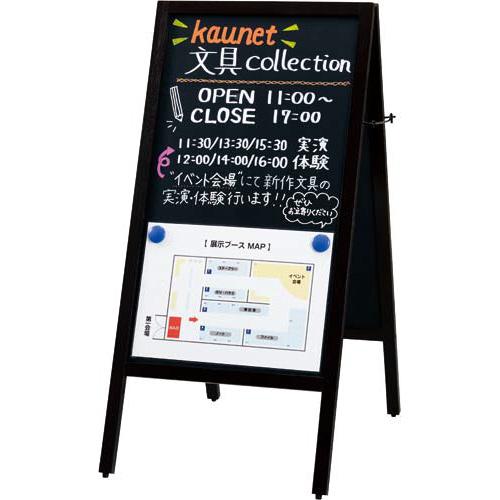 カウネット 文字が見やすいA型両面黒板 ハイタイプ・両面 4241−5466 : ジムエールYahoo!店 - 通販 - Yahoo!ショッピング