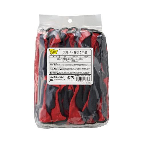 カウネット 天然ゴム背抜き手袋 Lサイズ 10双入 7062-2379 : ジムエールYahoo!店 - 通販 - Yahoo!ショッピング