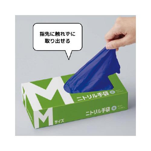 カウネット カウコレ サイズ分かりやすい ニトリル手袋 粉なし 青 L 100枚 7062−2409 : 20278984 : ジムエールYahoo!店 - 通販 - Yahoo!ショッピング