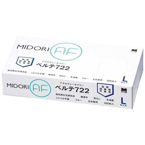 ミドリ安全 ニトリル手袋 ベルテ722 L ブルー 100枚 VERTE722−L : ジムエールYahoo!店 - 通販 - Yahoo!ショッピング