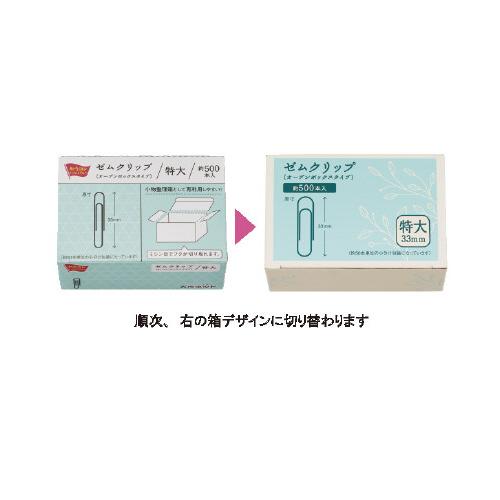 カウネット パ）ゼムクリップ（オープンボックス） 特大 1セット（約500本入×2） 4269-4113 : ジムエールYahoo!店 - 通販 - Yahoo!ショッピング