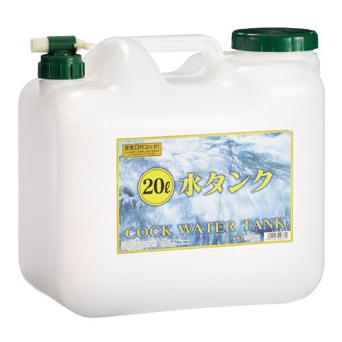 プラテック コック付水缶 20L BUB−20 BUB−20 : ジムエールYahoo!店 - 通販 - Yahoo!ショッピング