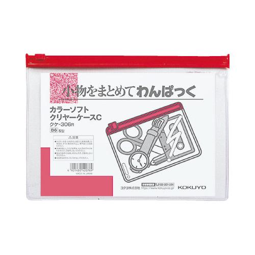 KOKUYO コクヨ カラーソフトクリヤーケースC 軟質タイプ B6 赤 チャック付きマチ無 クケ−306R ★10パックセット : ジム ...