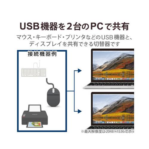 エレコム USBパソコン切替器 PC2台切替 KVM−KUSN : 60193216 : ジムエールYahoo!店 - 通販 - Yahoo!ショッピング