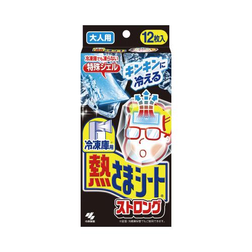 小林製薬 冷凍庫用 熱さまシートストロング大人用 12枚 048986 : ジムエールYahoo!店 - 通販 - Yahoo!ショッピング