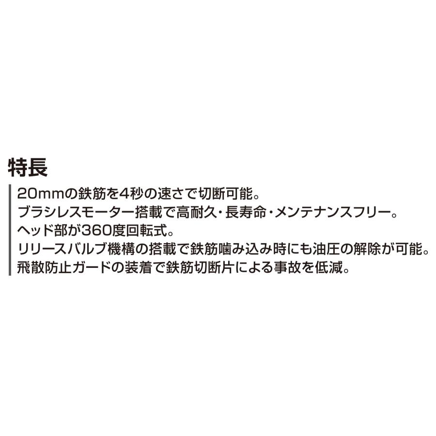 コードレス鉄筋カッター 充電式 油圧 DCC-2036BLH 36V (切断能力4mm〜20mm) 本体のみ IKK : 清水金物.biz - 通販 - Yahoo!ショッピング