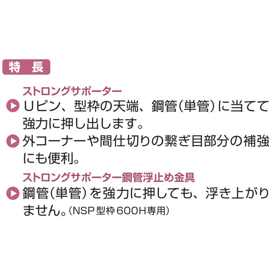 NSP(DIY) NSP ストロングサポーター H550-H750用 (1本) : 清水金物.biz - 通販 - Yahoo!ショッピング