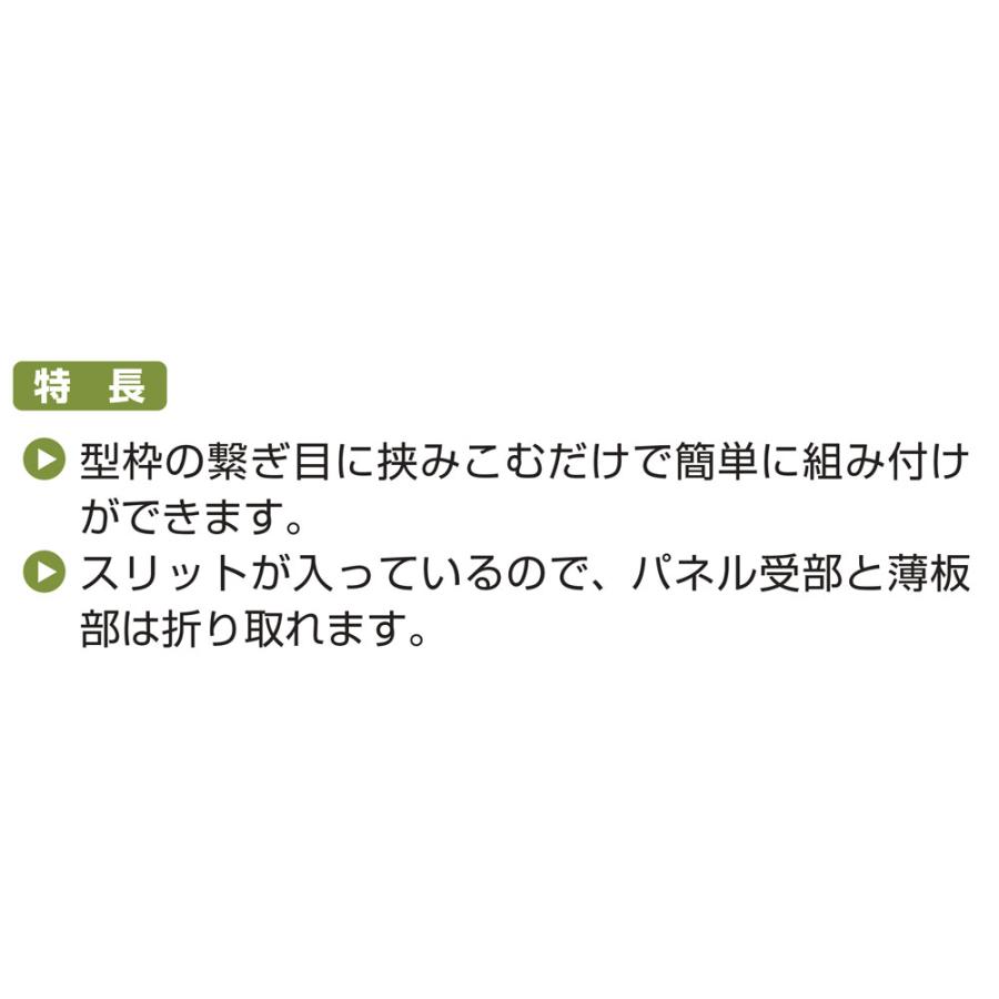 NSP 一体打ち用 高防錆45ベタ中間セパII 200巾 基礎幅200mm ベタ基礎用 (25入り) 品番8215413 :nsp8215413:清水金物.biz - 通販 - Yahoo ...