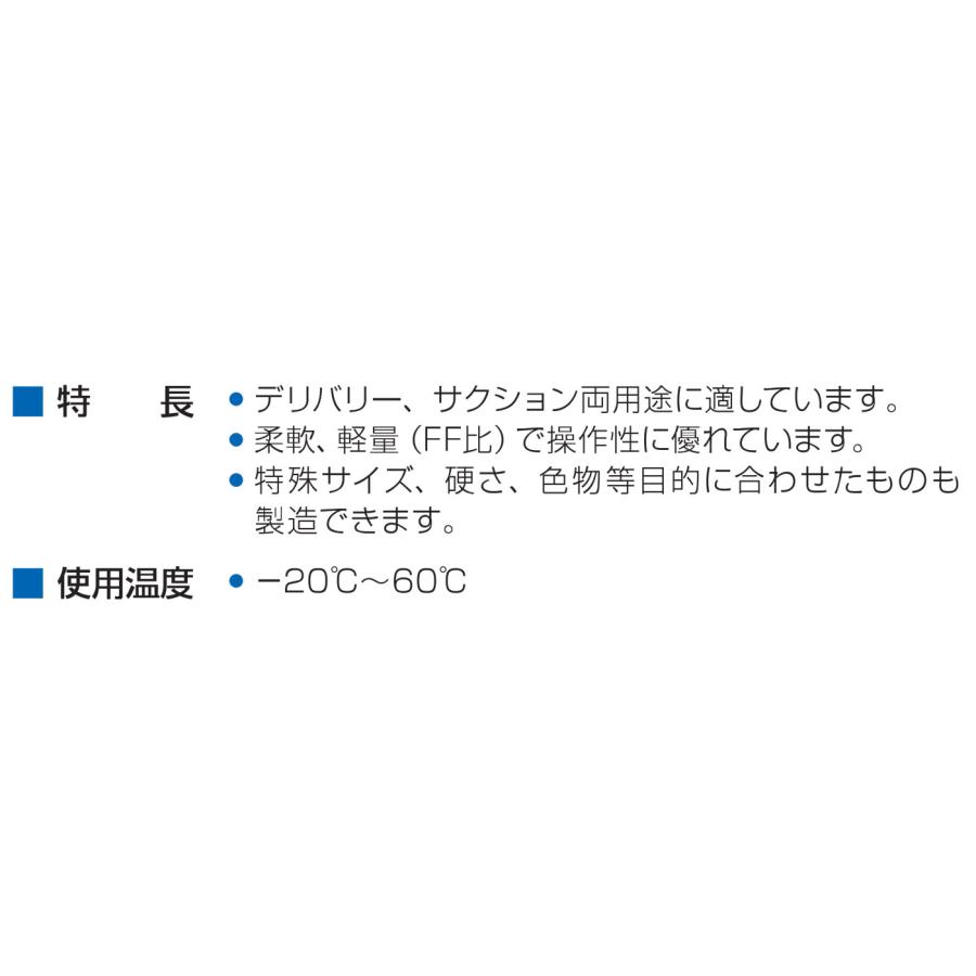 サクションホースFW型 FW32 内径31.8mm×外径37.4mm×50m巻 プラス・テク : 清水金物.biz - 通販 - Yahoo ...