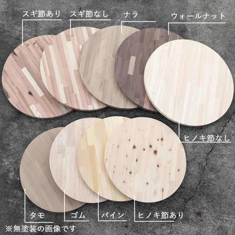 パイン集成材 厚み20mm 直径700mm【選べるサイズ&カラー】DIY パイン集成材 厚み20mm 直径700mm【選べるサイズ&カラー】DIY