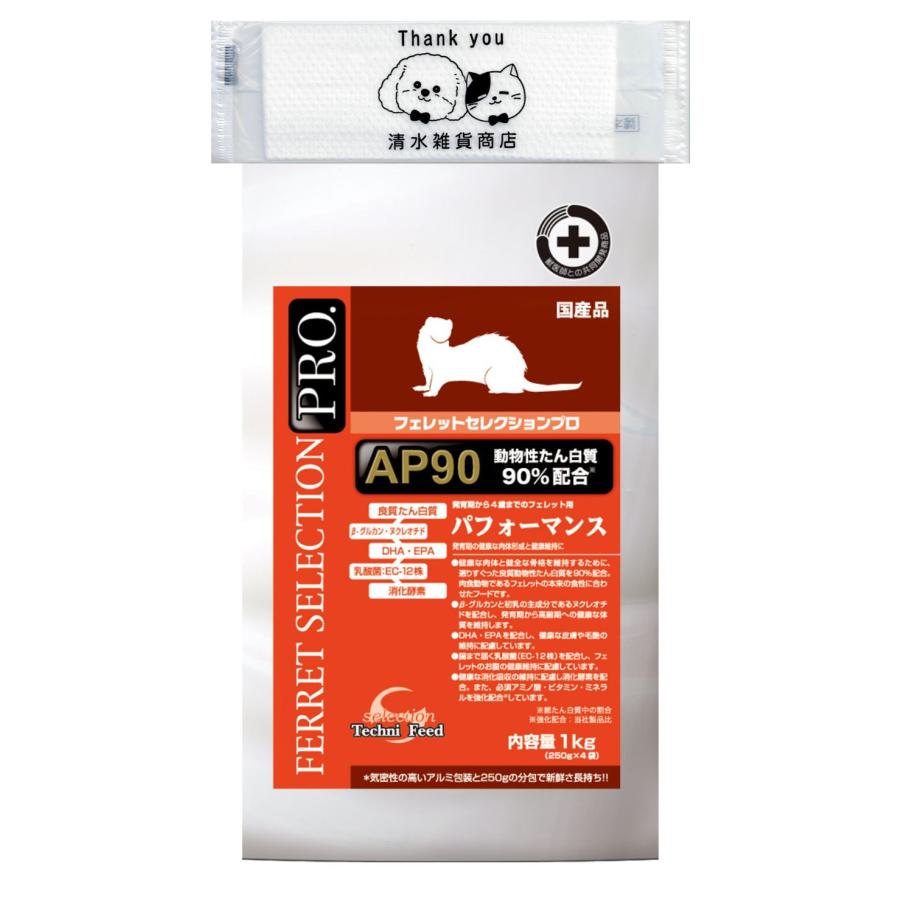 SELECTION PRO. イースター フェレットセレクションプロ パフォーマンス 1kg オリジナルおしぼり付き : 清水雑貨商店 - 通販 - Yahoo!ショッピング