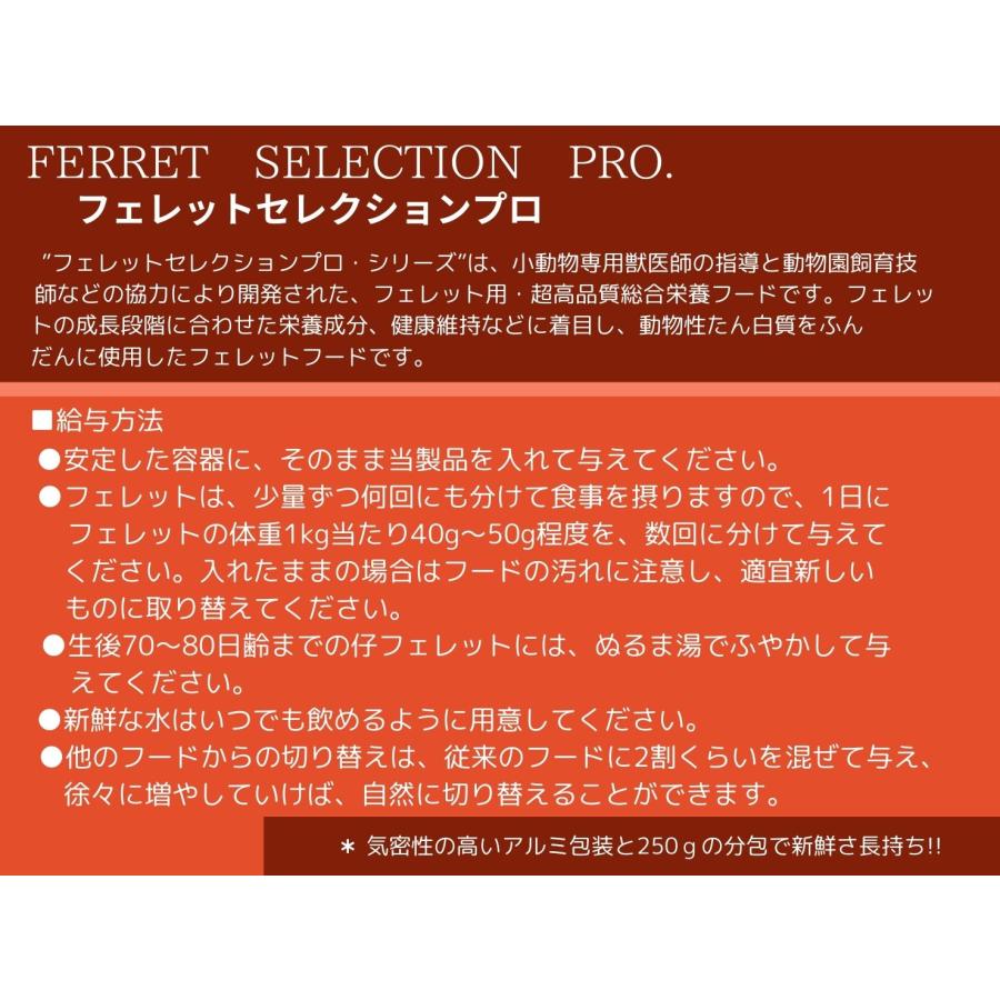 SELECTION PRO. イースター フェレットセレクションプロ パフォーマンス 1kg オリジナルおしぼり付き : 清水雑貨商店 - 通販 - Yahoo!ショッピング