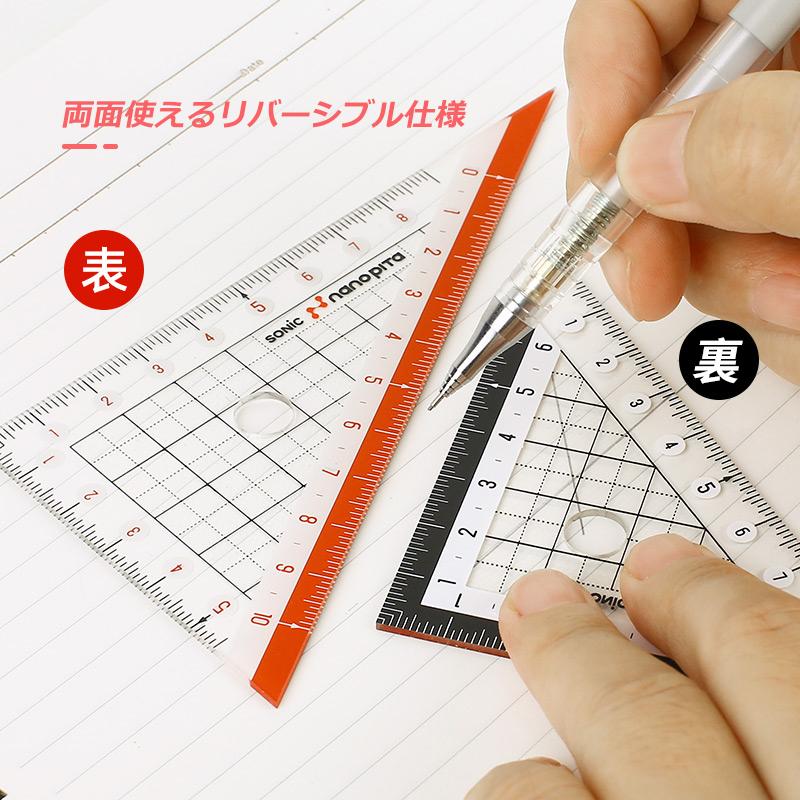 ソニック 定規 ナノピタ リバーシブル 直線定規15cm SK-7500 三角定規 10cm SK-7501 分度器 9cm SK-7502 SONiC 学物差し ものさし スケール ...