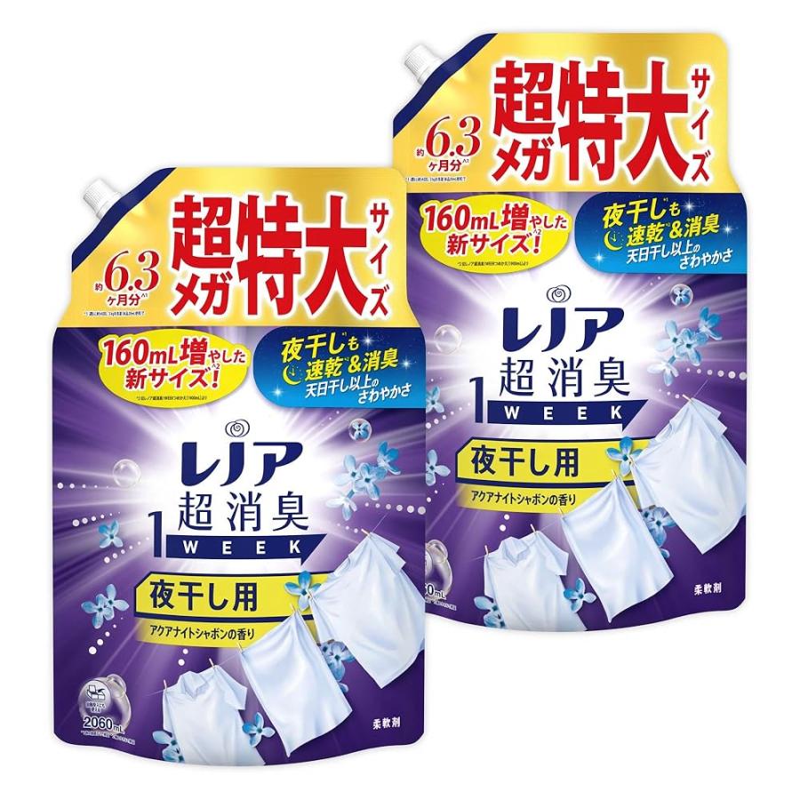 レノア 超消臭1WEEK 柔軟剤 夜干し用 アクアナイトシャボン 詰め替え 2,060mL×2袋【まとめ買い】 [大容量] : ショップフジ - 通販 - Yahoo!ショッピング