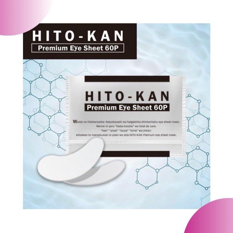 ヒト幹細胞 アイシート マスク 60P HITO‐KAN （ヒト幹細胞培養液） クリックポスト発送 : 新大阪ねくすと - 通販 - Yahoo!ショッピング
