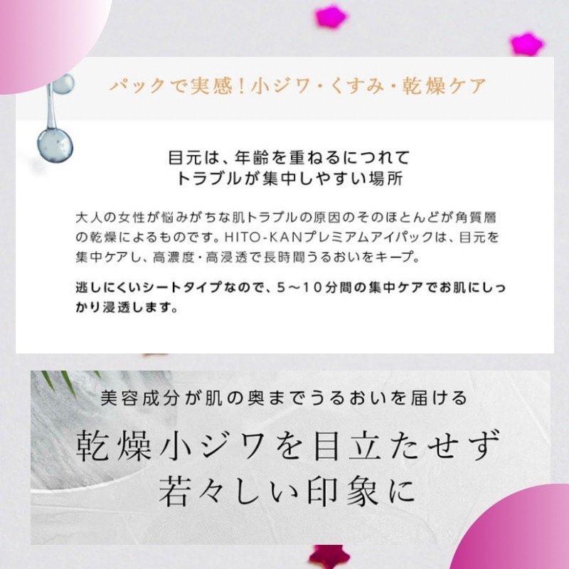 ヒト幹細胞 アイシート マスク 60P HITO‐KAN （ヒト幹細胞培養液） クリックポスト発送 : 新大阪ねくすと - 通販 - Yahoo!ショッピング