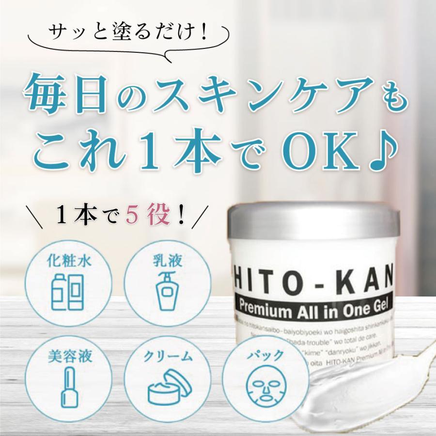 オールインワン ゲル HITO-KAN ヒト幹細胞培養液 プレミアム 270g 送料無料 : 2023-03-01 : 新大阪ねくすと - 通販 - Yahoo!ショッピング