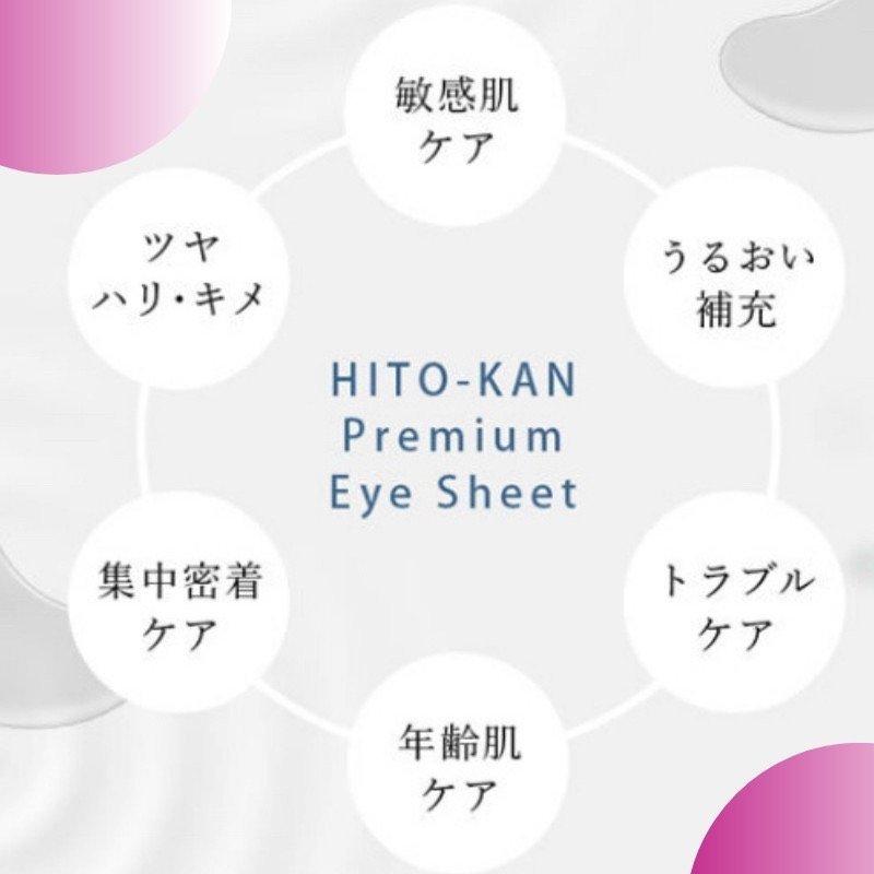 【定期購入】ヒト幹細胞 アイシート マスク 60P HITO-KAN（ヒト幹細胞培養液）クイックポスト発送 : 新大阪ねくすと - 通販 - Yahoo!ショッピング