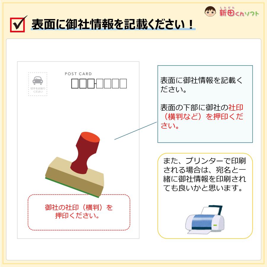 【セール中！】DM‐Pa1 50枚セット「車検のお知らせ」ポストカード ハガキタイプ ご案内ハガキ DM 販促 車検 : 新田くんストア - 通販 - Yahoo!ショッピング