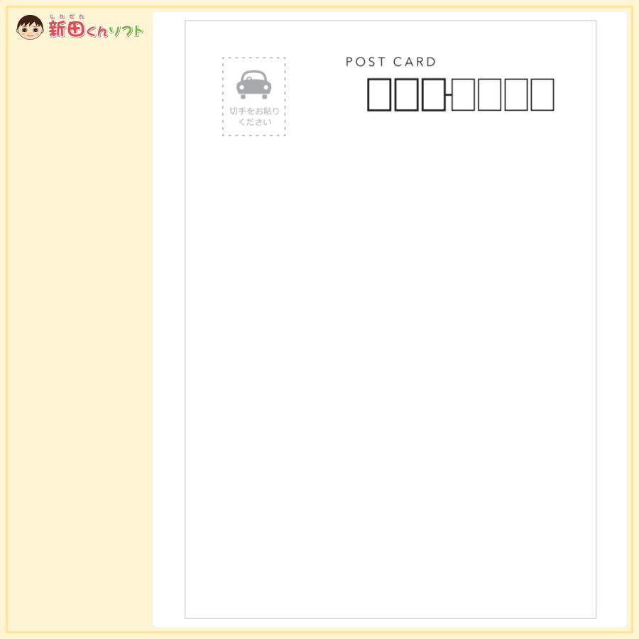 DM‐Pa3 50枚セット「車検のお知らせ」ポストカード 印刷済み ハガキタイプ ご案内ハガキ DM 販促 車検 : 新田くんストア - 通販 - Yahoo!ショッピング