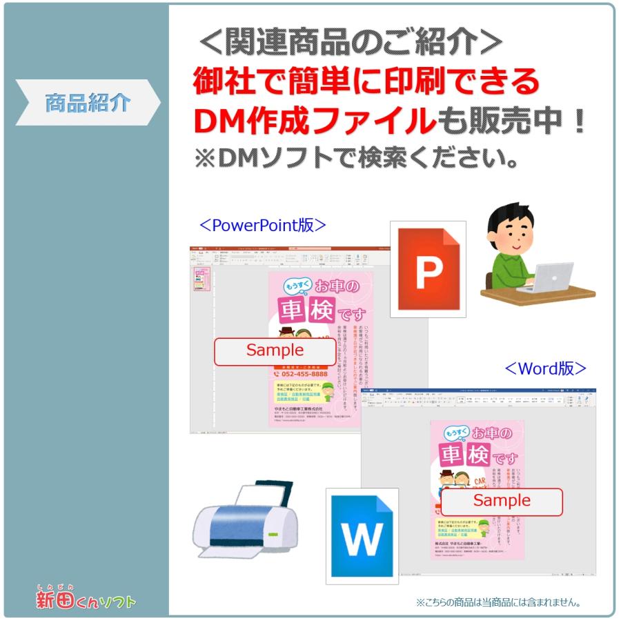 DM‐Pa3 「車検のお知らせ」 ポストカード 50枚セット 印刷済み ハガキタイプ ご案内ハガキ DM 販促 車検 :Card-DM-Pa3:新田くんストア - 通販 - Yahoo!ショッピング