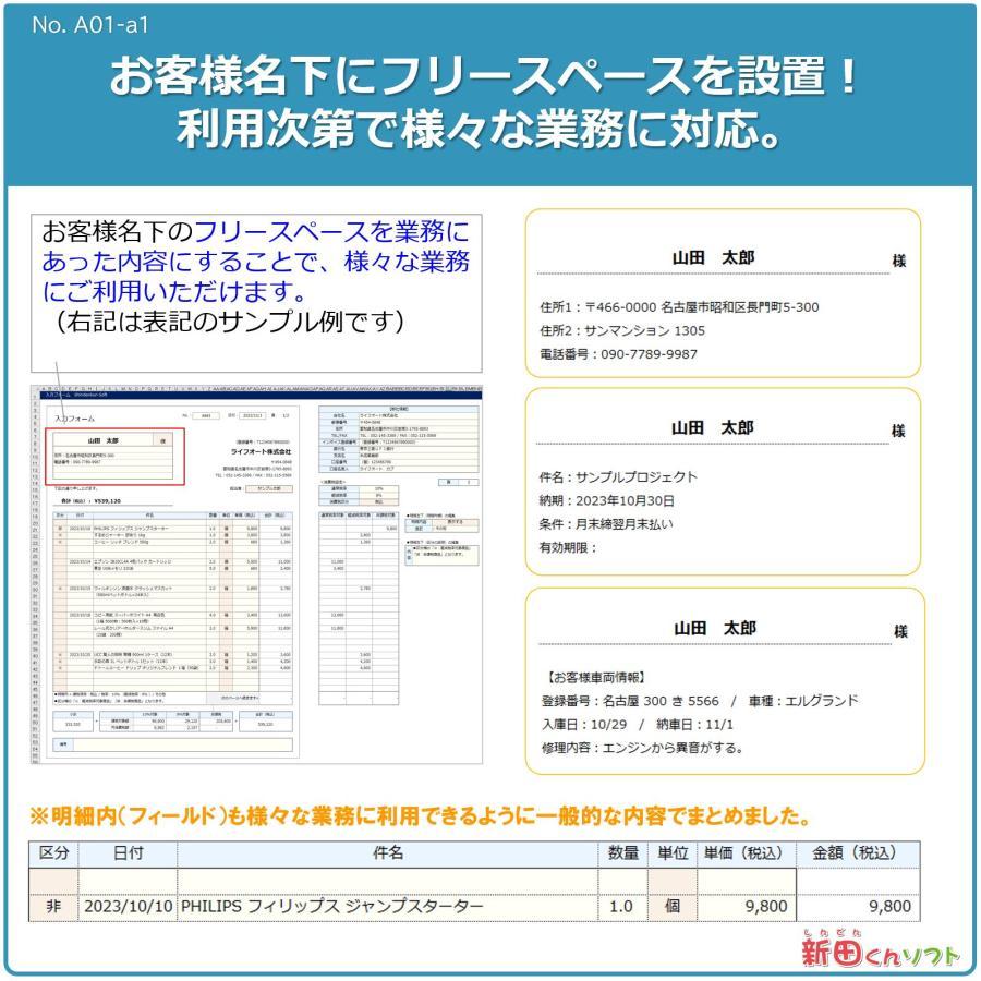 A01‐a1 請求書・見積書・納品書・領収書 Excel エクセル 一般業務用 インボイス 新田くんソフト【リニューアル版】 :soft-A01-a1:新田くんストア - 通販 - Yahoo ...
