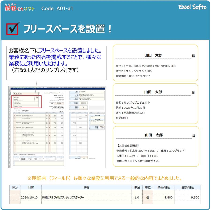 A01‐a1【一般業務】請求書作成ファイル（見積書・納品書・領収書）軽減税率対応 Excel エクセル インボイス 新田くんソフト :soft-A01-a1:新田くんストア - 通販 ...