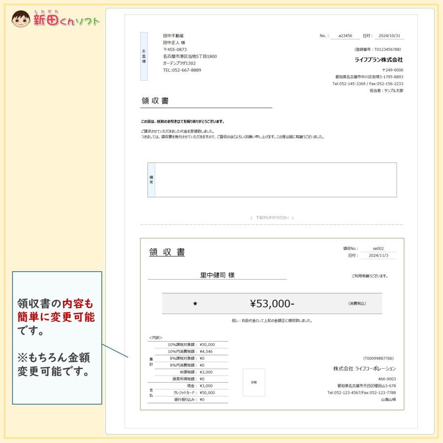 A01‐a2 請求書ファイル（窓付封筒用・軽減税率対応）Excel エクセル 新田くんソフト : 新田くんストア - 通販 - Yahoo!ショッピング