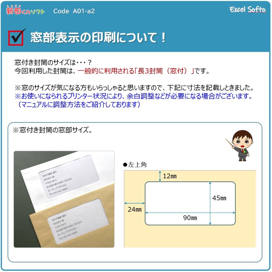A01‐a2【窓付封筒用】請求書作成ファイル（見積書・納品書・領収書）軽減税率対応 一般業務 エクセル 新田くんソフト :soft-A01-a2:新田くんストア - 通販 - Yahoo!ショッピング