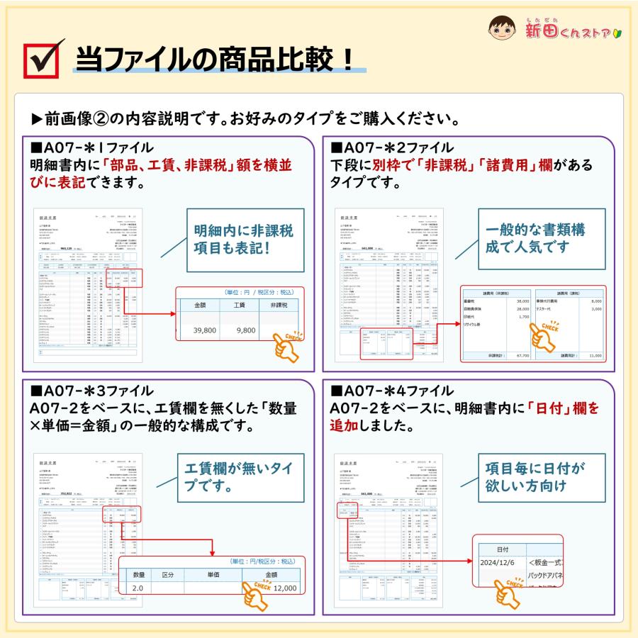 A07-c2 請求書ファイル（ レバレート計算・顧客リスト・部品リスト ）自動車 修理 整備 エクセル 新田くんソフト : 新田くんストア - 通販 - Yahoo!ショッピング