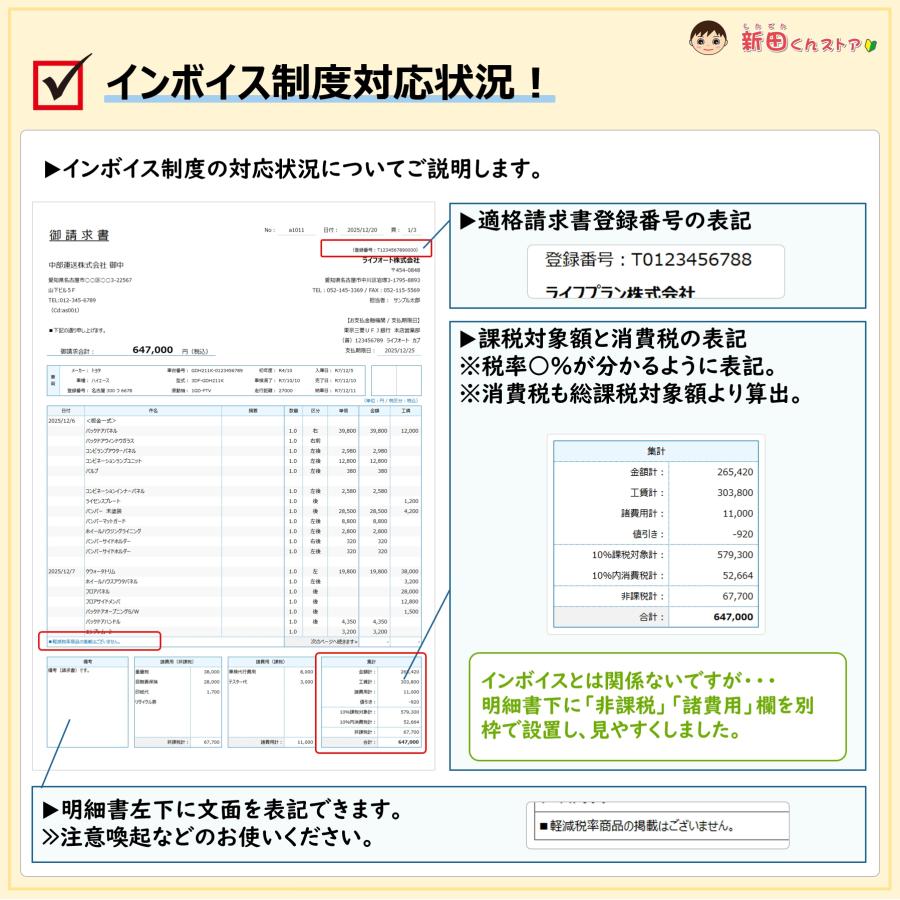 A07-c4 請求書ファイル（レバレート計算・顧客リスト・部品リスト）日付欄 車検点検修理 エクセル 新田くんソフト : 新田くんストア - 通販 - Yahoo!ショッピング