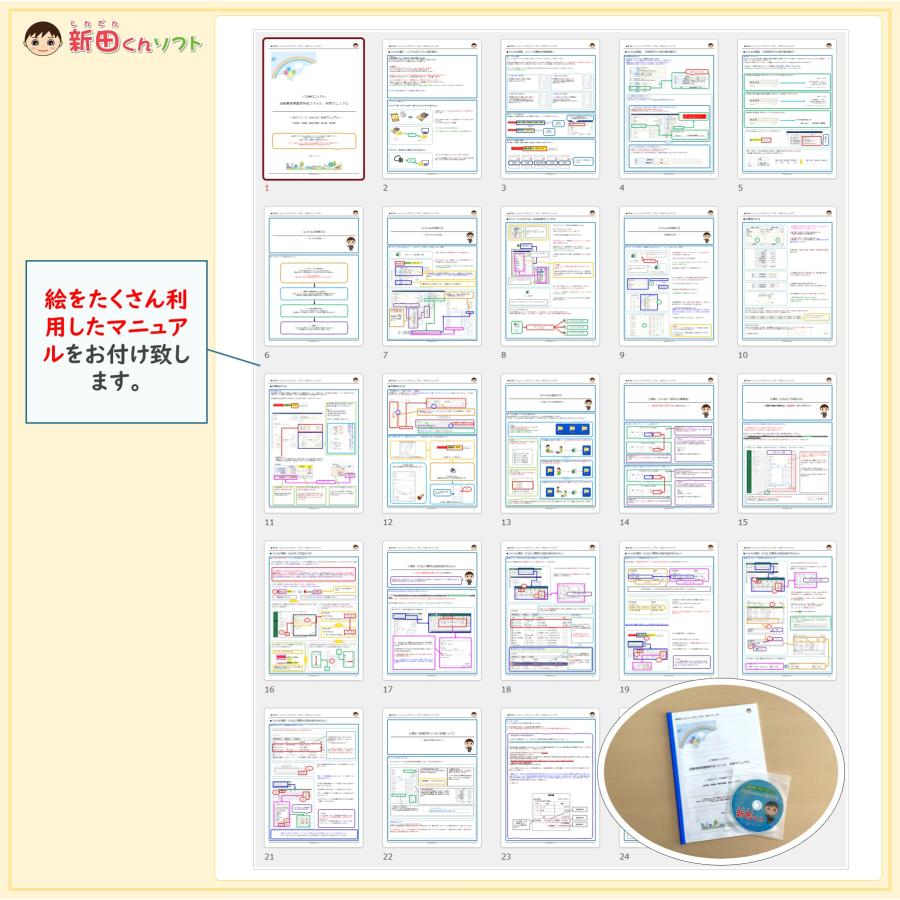 A08‐a1 請求書作成ファイル・備考欄（3ファイルセット：修理用・車検用・その他業務）Excel エクセル 新田くん : 新田くんストア - 通販 - Yahoo!ショッピング