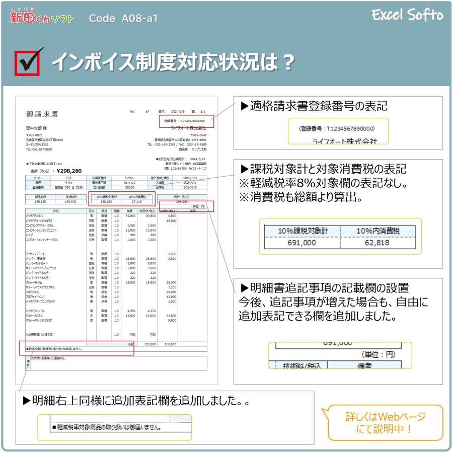 A08‐a1 請求書作成ファイル（3ファイルセット：修理用・車検用・その他業務）備考欄タイプ Excel エクセル 新田くん :soft-A08-a1:新田くんストア - 通販 - Yahoo ...