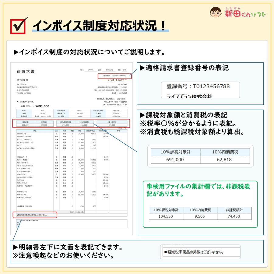 A08‐a1 請求書作成ファイル・備考欄（3ファイルセット：修理用・車検用・その他業務）Excel エクセル 新田くん : 新田くんストア - 通販 - Yahoo!ショッピング