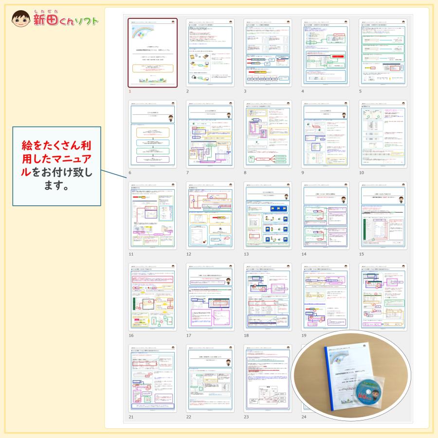 A08‐a2 請求書作成ファイル・日付欄（3ファイルセット：修理用・車検用・その他業務）Excel エクセル インボイス 新田くん : soft-a08-a2 : 新田くんストア - 通販 ...