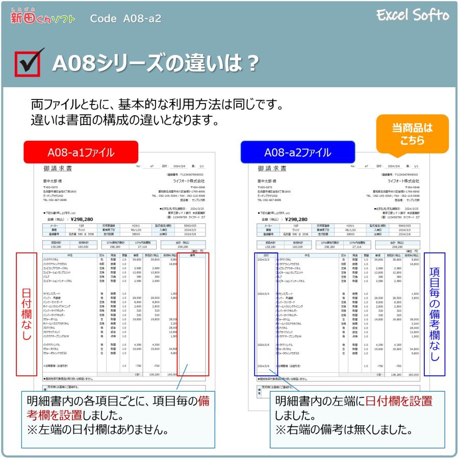 A08‐a2 請求書作成ファイル（3ファイルセット：修理用・車検用・その他業務）Excel エクセル インボイス 新田くん :soft-A08-a2:新田くんストア - 通販 - Yahoo ...