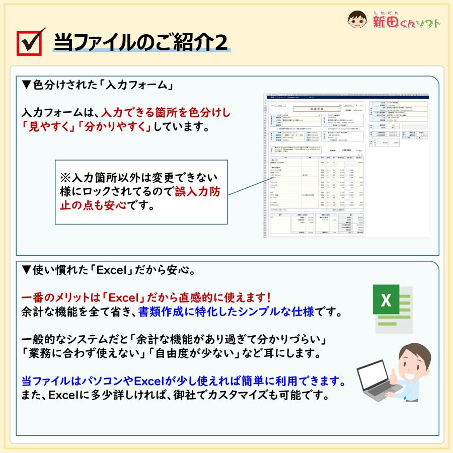 A09-a3 請求書作成ファイル・依頼欄（自動車業務）エクセル 修理 車検 販売 新田くんソフト : 新田くんストア - 通販 - Yahoo!ショッピング
