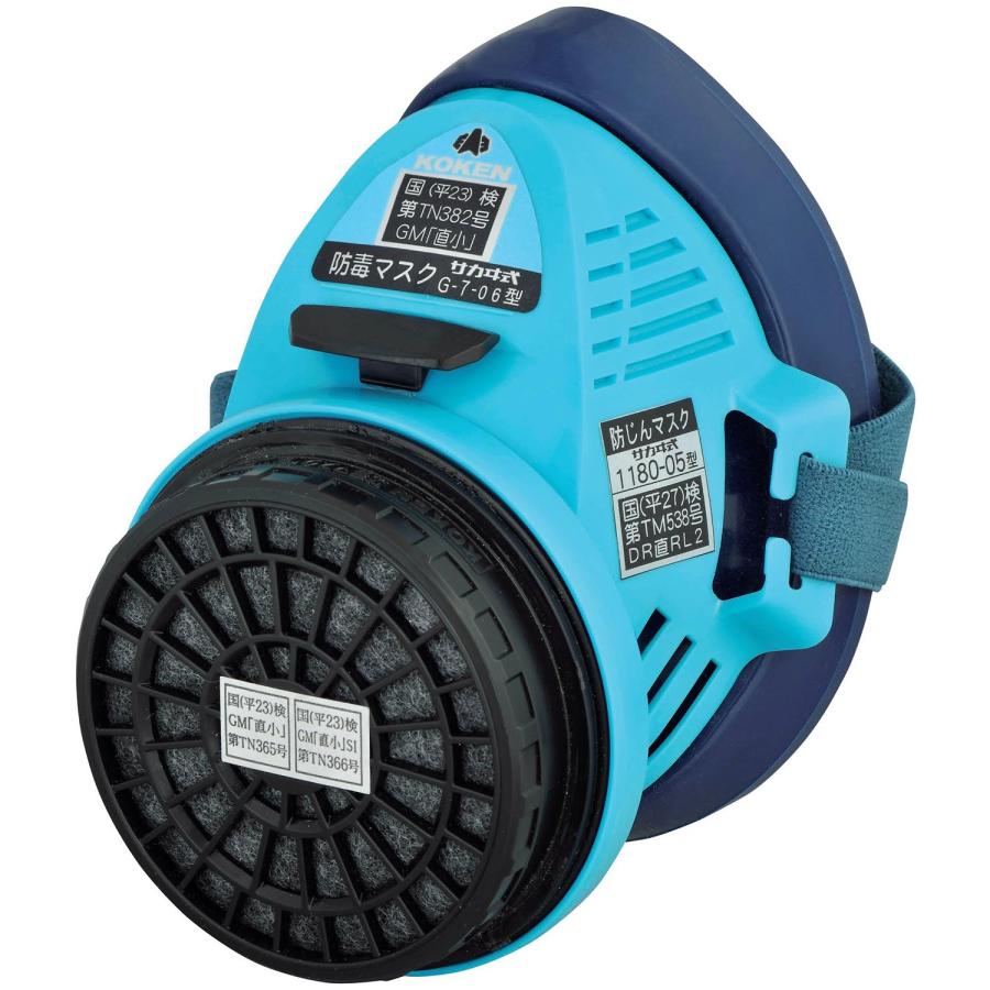 興研 防毒マスク G-7-RA-06 ブリスターパック 210820 : SHINONヤフーショップ - 通販 - Yahoo!ショッピング