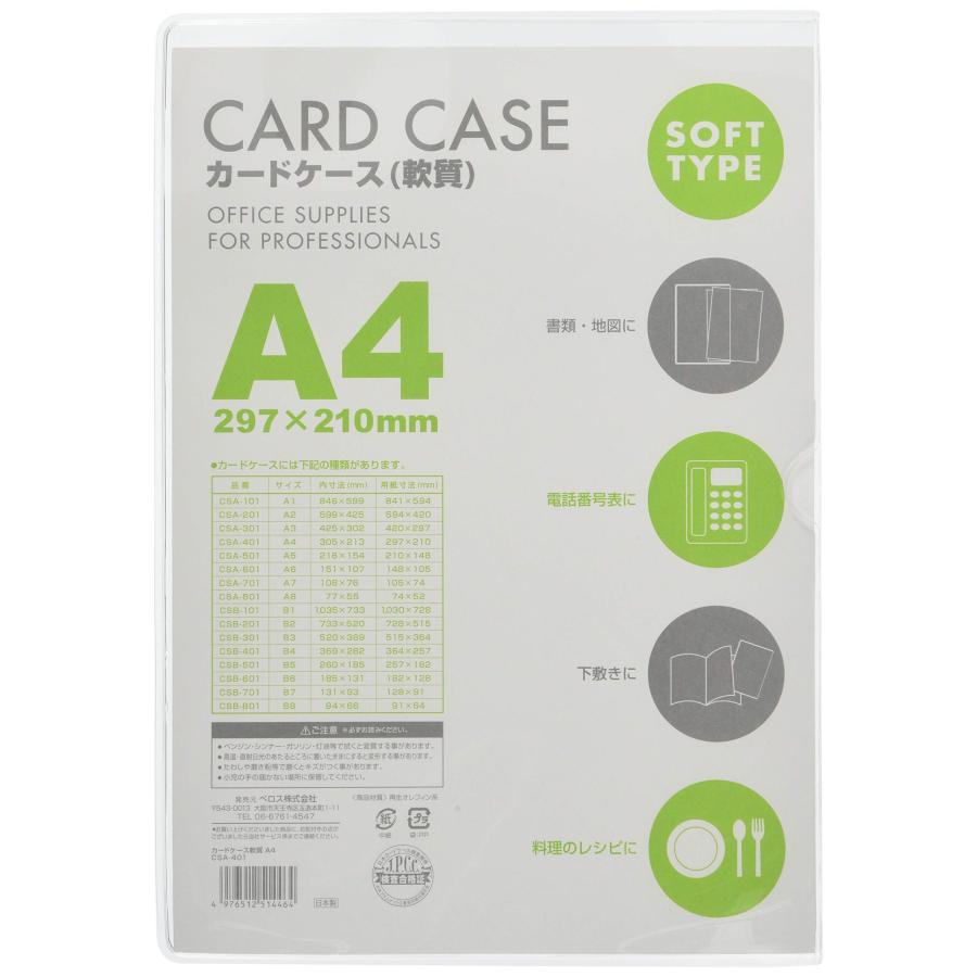 ベロス カードケース 軟質 A4 CSA-410 10枚 透明 : SHINONヤフーショップ - 通販 - Yahoo!ショッピング