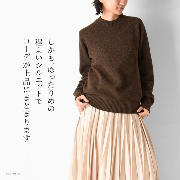 セーター レディース ゆったり 日本製 秋冬 ニット ウール セーター レディース ゆったり 日本製 秋冬 ニット ウール