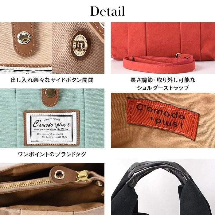 C'omodo+plust トートバッグ 母の日 キャンバス ショルダー バッグ a4 2way 軽量 大容量 帆布 黒 ベージュ 緑 ミント グリーン 赤 ミニ : ブランドセレクト シン ...