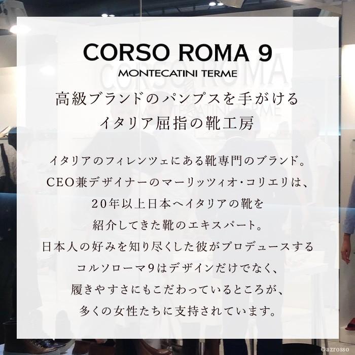 CORSO ROMA,9 イタリア製 ロング ブーツ レディース バックファスナー 本革 ローヒール 3cm チャンキーヒール レザー 黒 ブラウン ふくらはぎ太い コルソローマ 9 ...