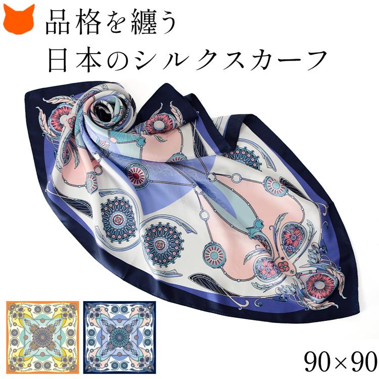 日本製 シルク スカーフ おしゃれ ブランド シルク100% 大判 日本製 シルク スカーフ おしゃれ ブランド シルク100% 大判