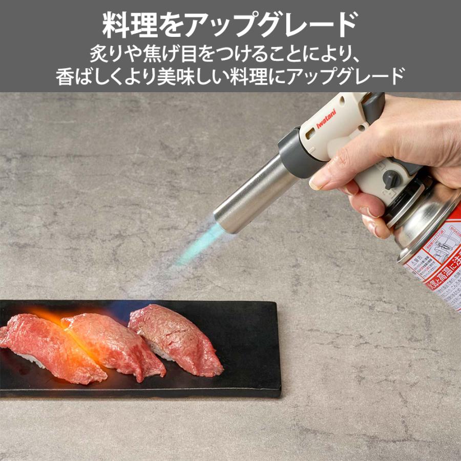 【送料無料】IWATANI 岩谷 CB-TC-CKWHP クッキングトーチバーナー 炙りの達人2 PSLPG マーク : 家族の幸せライフ専門店 スマハピ - 通販 - Yahoo!ショッピング