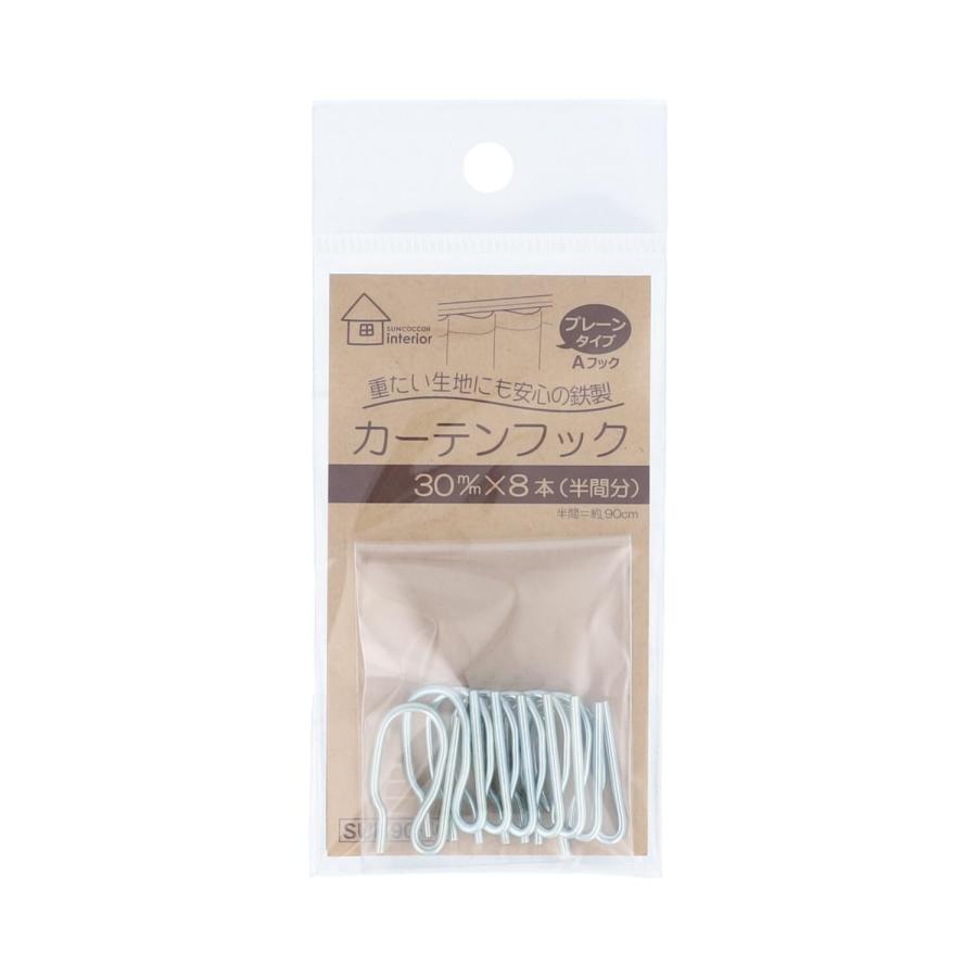 KIYOHARA サンコッコー カーテンフック 8本入 30mm SUN90-40 : ヤマシンSTORE - 通販 - Yahoo!ショッピング