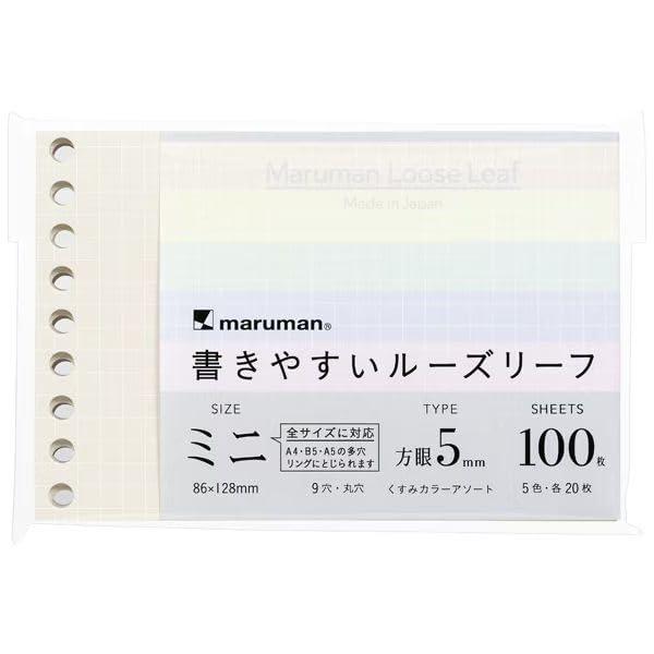 マルマン 書きやすいミニサイズ ルーズリーフ B7変形 9穴 5mm方眼罫 くすみカラーリーフアソート 5色×20枚 L1445-99 ...